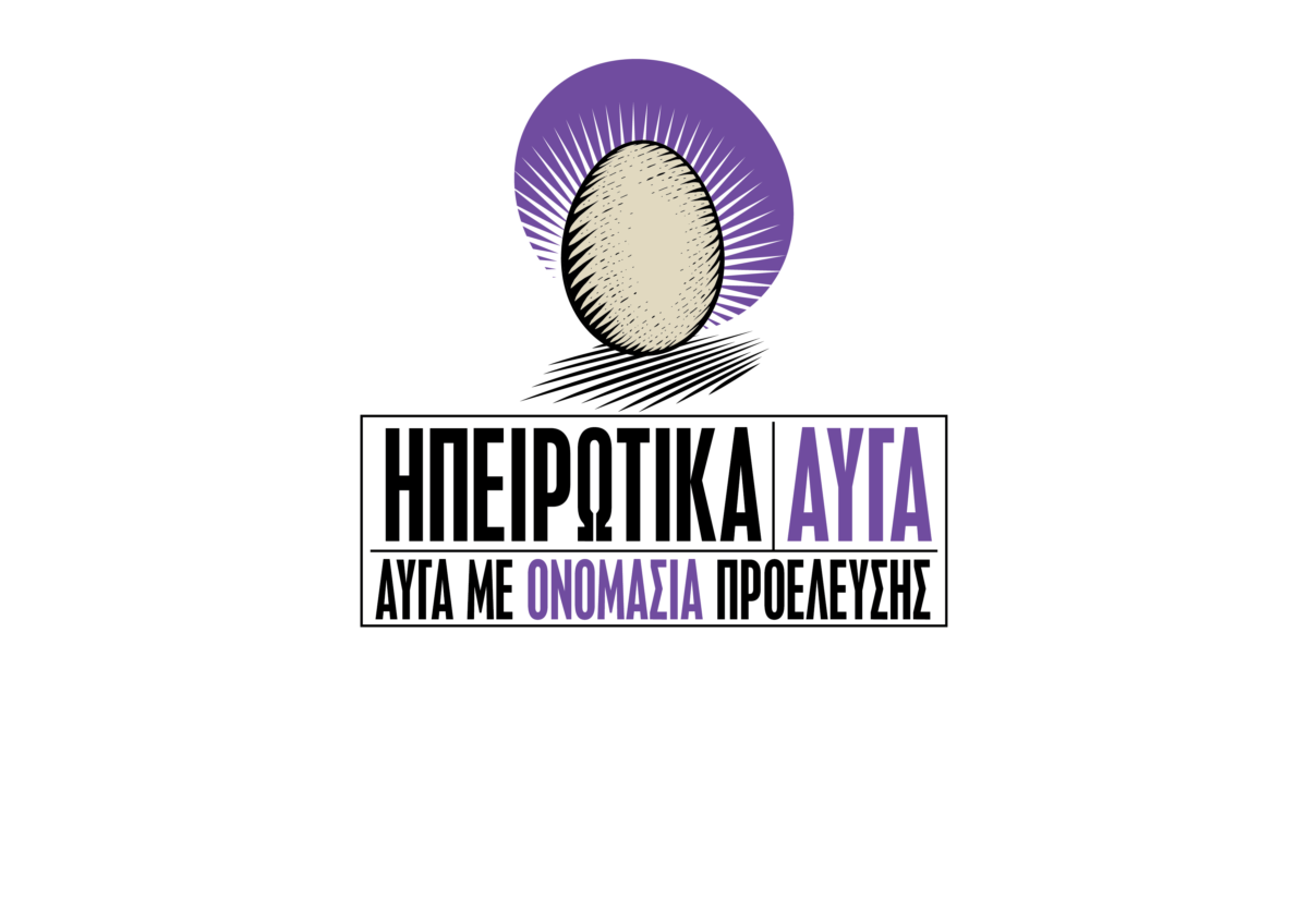 Ηπειρώτικα Αυγά | aea.gr